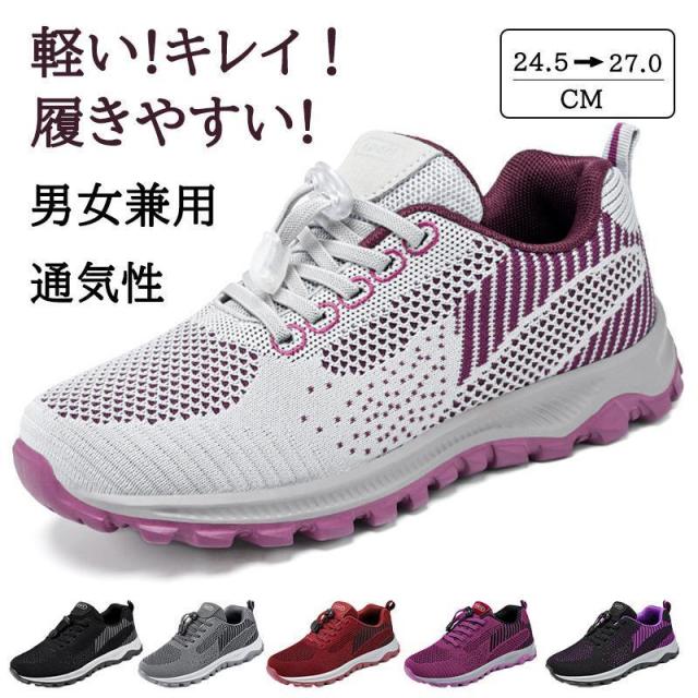 スニーカー レディース ランニングシューズ メンズ 軽量 通気 スポーツシューズ ウォーキング スニーカー 男女兼用 通気性 軽量 軽い クッション性 幅広 反発 n1