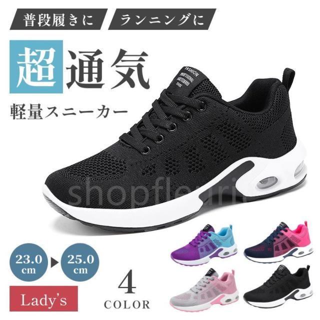 ランニングシューズ レディース スニーカー 幅広 運動靴 軽量 厚底 初心者 疲れない おしゃれ クッション 40代 50代 60代 普段履き 歩きやすい 運動 黒スポーツ n1