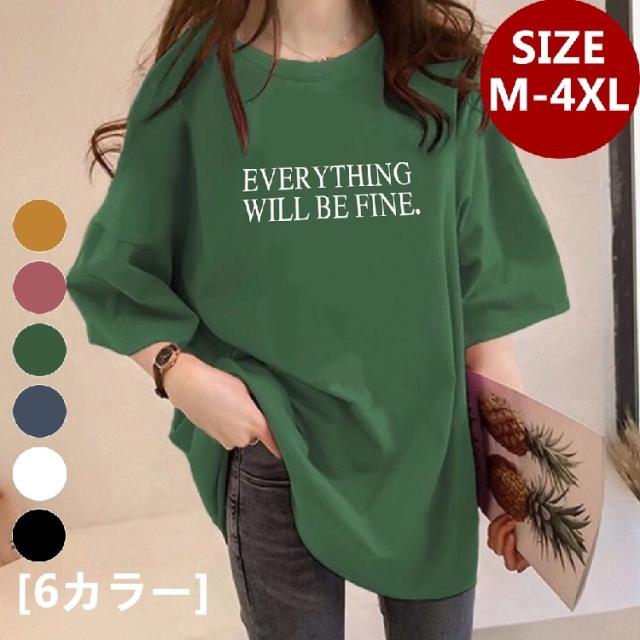 Tシャツ 半袖 綿 レディース トップス 夏 大きいサイズ 韓国ファッション 着痩せ 通気性 吸汗速乾 シンプル カットソー 上着 プリント 春夏 春 オーバーサイズ ゆったり カジュアル n1