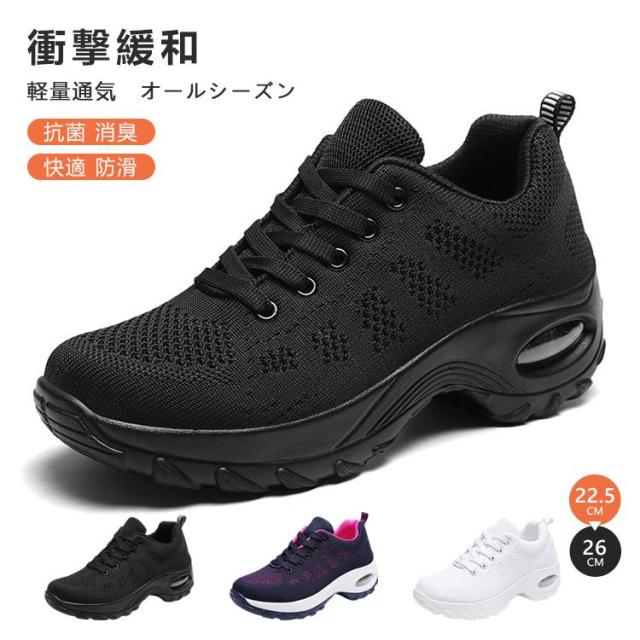スニーカー レディース ランニングシューズ ウォーキングシューズ ジョギングシューズ スポーツシューズ 蒸れない しゅーず 軽量 滑り止 ジム n1