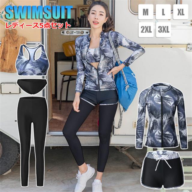 送料無料 水着 レディース 体型カバー セット セパレート フィットネス 水着 5点セット 大人水着 プール オールインワン 長袖 フィットネス スピード 女の子 ビキニ 練習用 n2