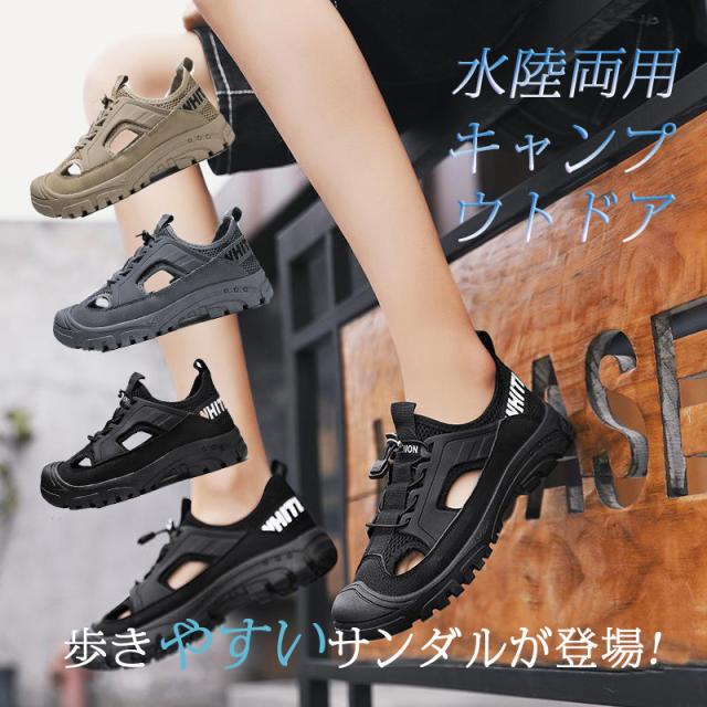 送料無料 新作 スポーツサンダル メンズ サンダル さんだる サンダル おしゃれ アウトドア 登山サンダル つま先保護 耐衝撃 速乾 履き心地 滑り止 水陸両用 n2