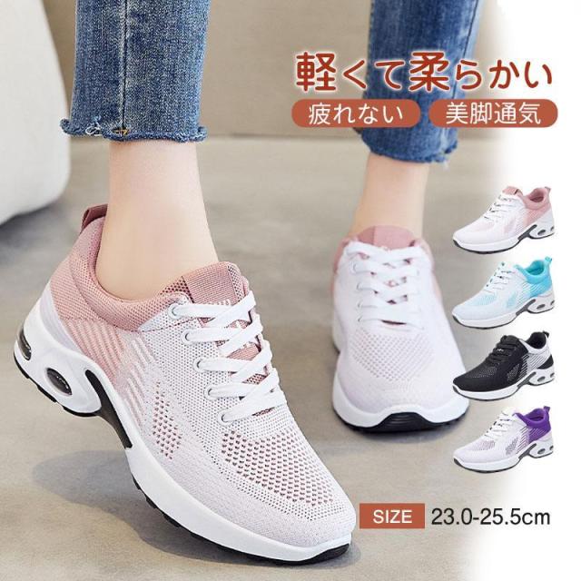 スニーカー レディース ウォーキングシューズ クッション性 通気 ランニング ジョギングシューズ スポーツシューズ 美脚 身長 軽量 歩きやすい n2