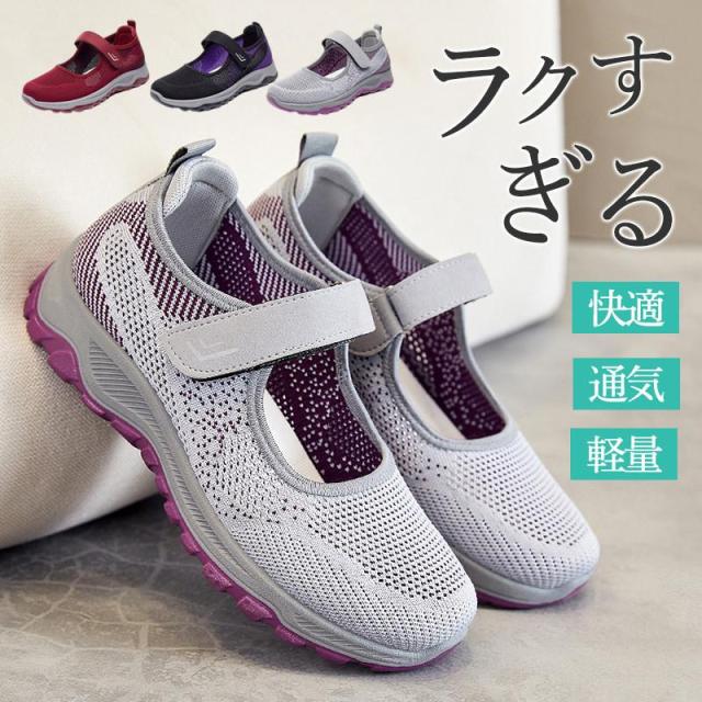 スニーカー レディース 厚底 スリッポン メッシュ 通気性 疲れない 軽量 ランニング ウォーキング  おしゃれ スポーツ 年寄り 敬老の日 プレゼント n2