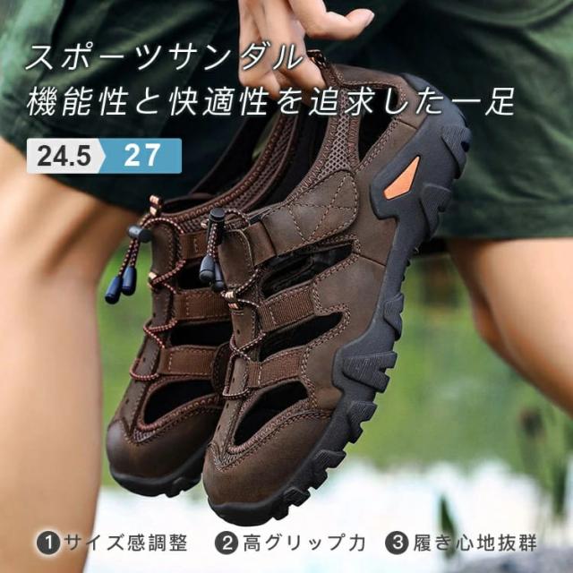 サンダル メンズ 本革 父の日 敬老の日 送料無料 レザー スポーツ 夏用 つま先保護 スポーツさんだる アウトドアサンダル 大きいサイズ 涼しい 歩きやすい おしゃれ 革 おすすめ 防滑 速乾 通気性 耐久性抜群 ビーチサンダル カジュアル 紳士用 n1