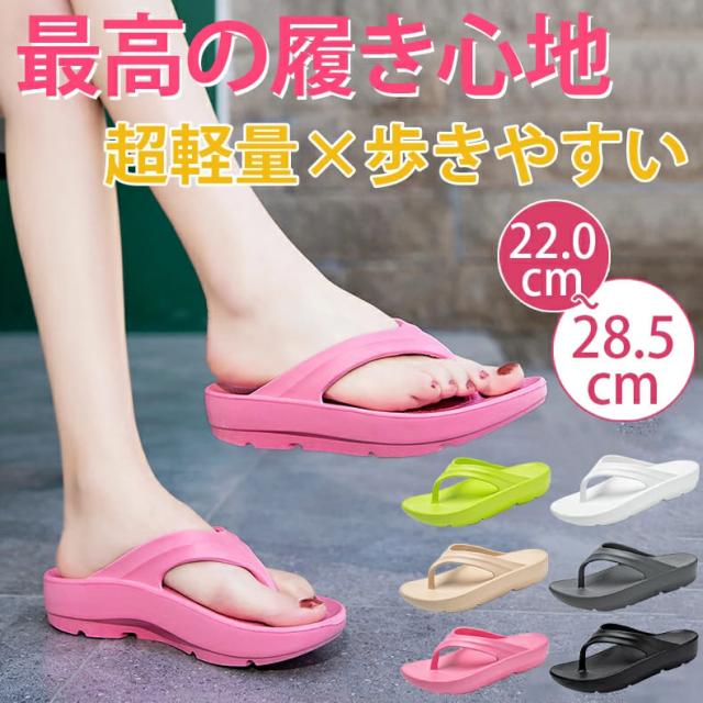 ビーチサンダル サンダル レディース メンズ 靴 厚底 軽量 レディースサンダル レディースサンダル おしゃれ ヒール つっかけ 厚底サンダル スポーツ 滑り止め ブラック ホワイト スポーツサンダル 痛くない スリッパ 大きいサイズ n1