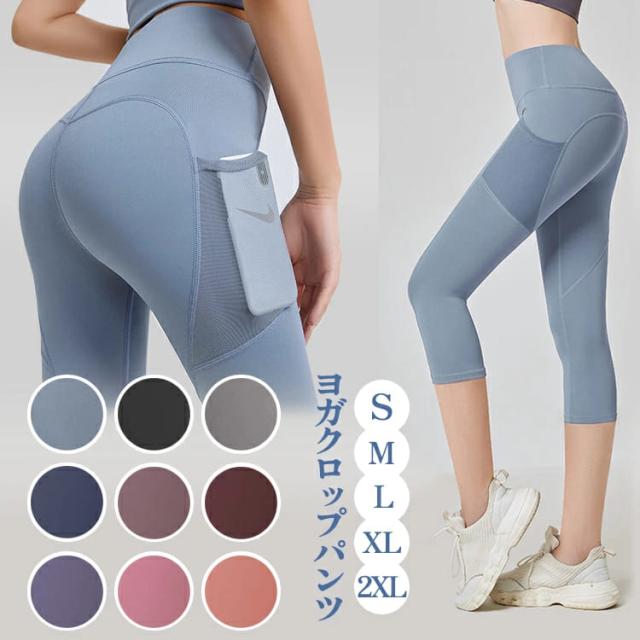 2025SNS話題！高腰 ヨガパンツ レディース 速乾 シームレス ハイウエスト 脚長効果 夏 UVカット 透けにくい ワークアウト ピラティス 日常着OK ランニング兼用 サイドポケット付き 高伸縮 通気性 n1