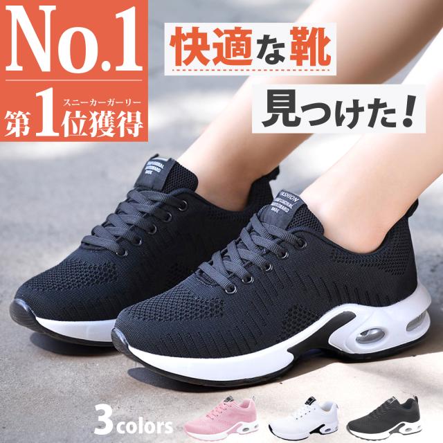 スニーカー ランニングシューズ レディース スニーカー レディーススニーカー 靴 きれいめ 黒 白 40 代 ローカット オシャレ 送料無料 歩きやすい スポーツシューズ ウォーキングシューズ ランニングシューズレディース 軽量 n1