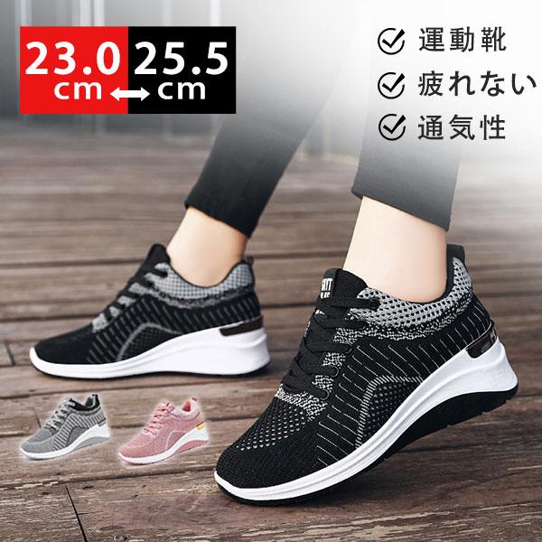 スニーカー レディース スポーツシューズ ウォーキング 厚底 疲れない ランニング 運動靴 軽量 通気性 歩きやすい ジム カジュアル n2