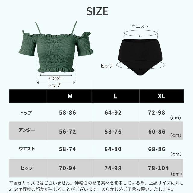 送料無料 水着 タンキニ オフショル 無地 オフショルダー/ワン