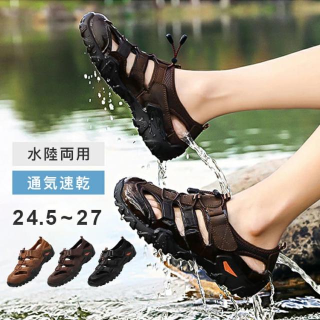 サンダル メンズ 本革 レザー スポーツ 夏用 つま先保護 スポーツさんだる アウトドアサンダル 大きいサイズ 涼しい 歩きやすい おしゃれ 革 おすすめ 防滑 速乾 通気性 耐久性抜群 ビーチサンダル カジュアル 紳士用 新作 父の日 敬老の日 送料無料 n1