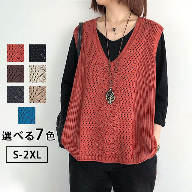 夏新作 送料無料 トップス 新作 ニットベスト レディース 夏 秋 サマーニットベスト トップス カットソー 重ね着 vネック 無地 上品 春 秋 トップス ニットソー 無地カジュアル n2