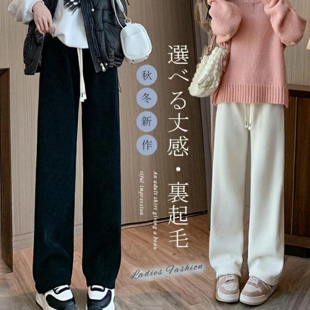 ワイドパンツ 秋冬 裏起毛 パンツ レディース ロングパンツ 微起毛 ガウチョパンツ 体型カバー パンツ ストレートパンツ ロング コーデュロイ 秋物 ウェストゴム きれいめ コーデュロイパンツ ワイド 冬 カジュアル 着痩せ 送料無料 n2
