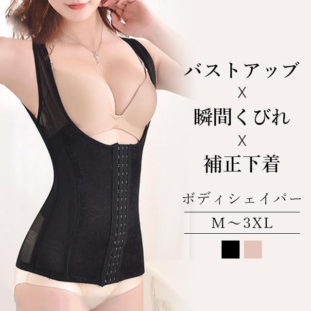 夏新作 送料無料 補正下着 ボディシェイパー 加圧インナー キャミソール 総レース 産後 フック ウエストニッパー 着圧 ドレス 下着 ウエスト くびれ 背中 レディース 通気性 蒸れない 痩せ 細見え スタイルアップ 着圧シャツ お腹 引き締め n1