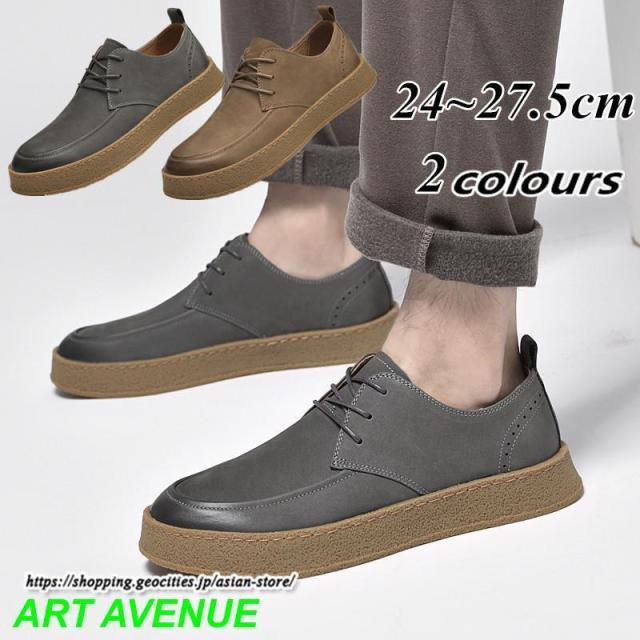 靴 メンズ メンズシューズ 革靴 合成革 カジュアル シンプル 春 夏 シューズ ローカット 紳士靴 秋 冬 おしゃれ ビジネスシューズ メンズシューズ 紳士用