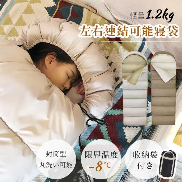 寝袋 シュラフ 洗える寝袋 コンパクト 封筒型 軽量 ふんわり 防災 寝袋 登山 キャンプ レジャー ツーリング アウトドア 車中泊 春 秋 冬 防災 防災グッズ
