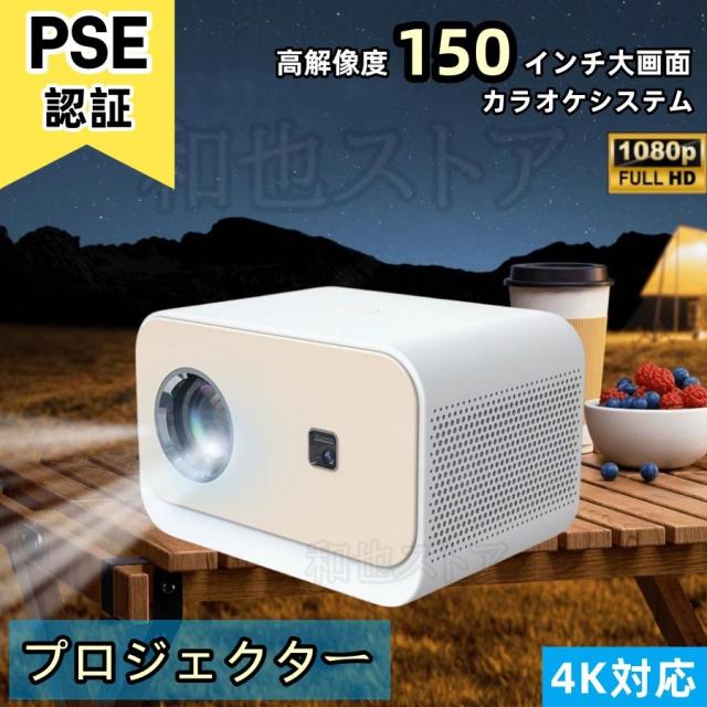 プロジェクター 小型 家庭用 高輝度 4K対応 壁 カラオケ スマホ 高解像度 8000LM 200ANSI 1080P 150インチ 電子台形補正 WIFI 軽量 Bluetooth4.0 2.4G+5G