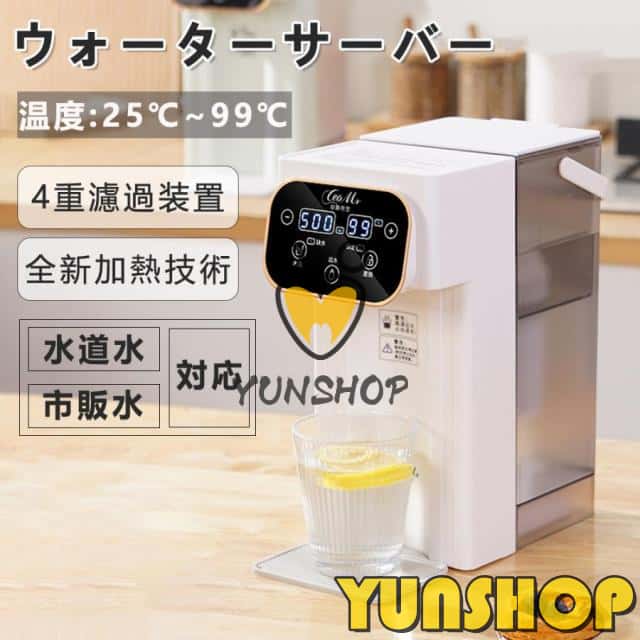 ウォーターサーバー 卓上 小型 浄水型 カートリッジ 一体型 水温調節 浄水 ろ過 浄水器 コンパクト 本体 整水器 温水器 急速加熱 浄水ポット 電気ポット