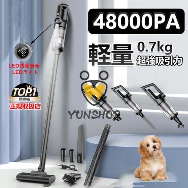 掃除機 コードレス 充電式 強力吸引 人気 サイクロン式 48000Pa 軽量ハンディ掃除機 5WAY USB-TypeC充電式 スティック 一人暮らし 省エネ 女性 車両用 2025最新