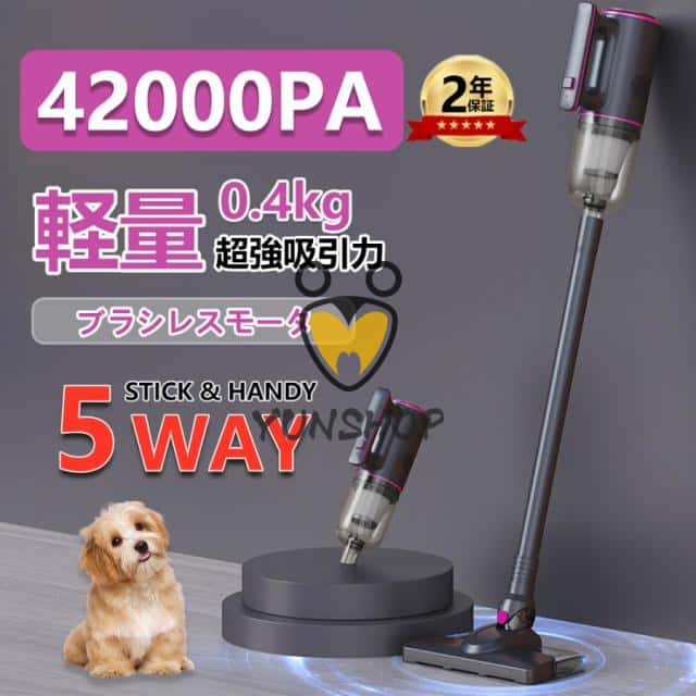 掃除機 コードレス 強力 42000pa 軽量ハンディ掃除機 5WAY 最高性能 軽量 小型 USB-TypeC充電式 家庭用 強力吸引 省エネ 一人暮らし 吸引力 長時間 2024新発売