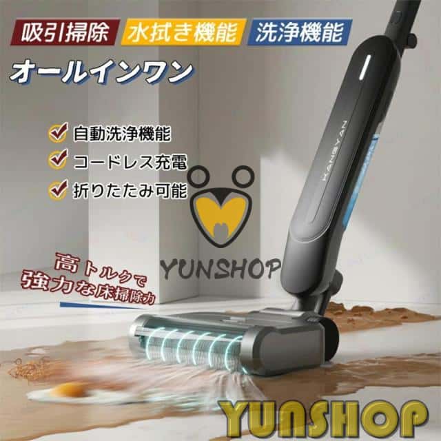 水拭き掃除機 フロアクリーナー 電動クリーナー 乾湿両用 水拭き×乾拭き×吸引 コードレス 折り畳み式 16Kpa強力吸引 UV除菌 充電式 自動洗浄 家庭用 業務用