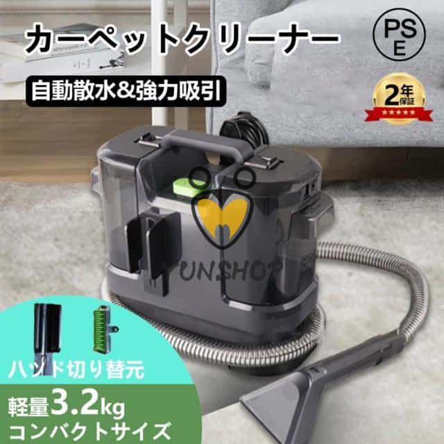カーペットクリーナー スチームリンサー洗浄機 20kPa超吸引力 掃除機 加熱式 リンサークリーナー 40℃加熱 軽量 コンパクト 絨毯 クリーナー 家庭用 大容量 2026