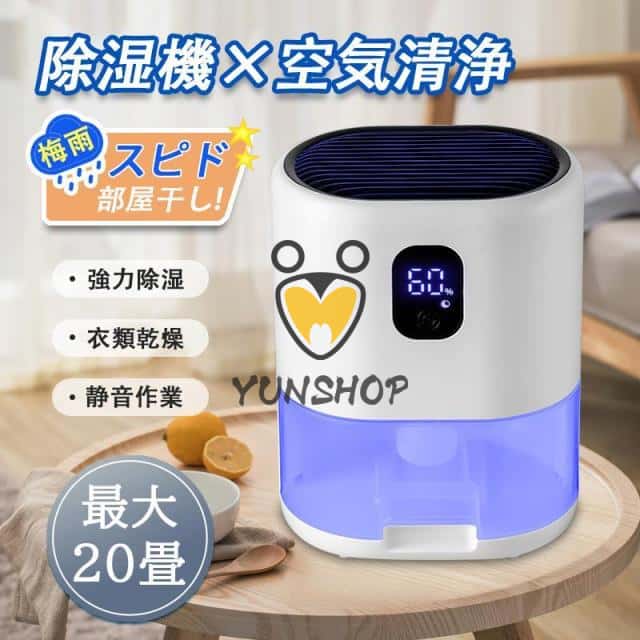 除湿機 大容量 除湿器 部屋干し 湿気取り カビ 梅雨対策 小型 コンパクト 自動停止 静音 省エネ 節電 脱衣所/台所/押入れ/トイレ/クローゼット ペルチェ式