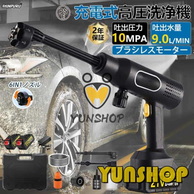 高圧洗浄機 コードレス 充電式 バッテリー互換対応 家庭用 業務用 6in1 軽量 10MPa ポータブル 強力噴射 自吸式 洗車機 電動工具 車掃除 2025
