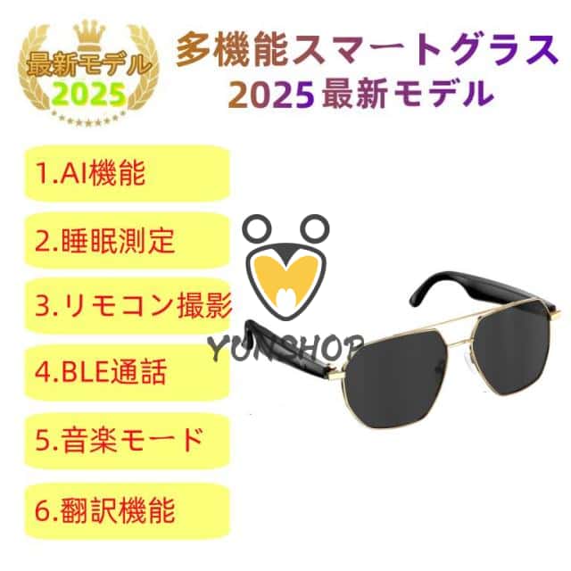 スマートグラス メガネ ワイヤレスメガネ スマート眼鏡 通知可能 音楽再生 遠隔カメラ ai機能 翻訳機能 サングラス ワイヤレスイヤホン スポーツメガネ