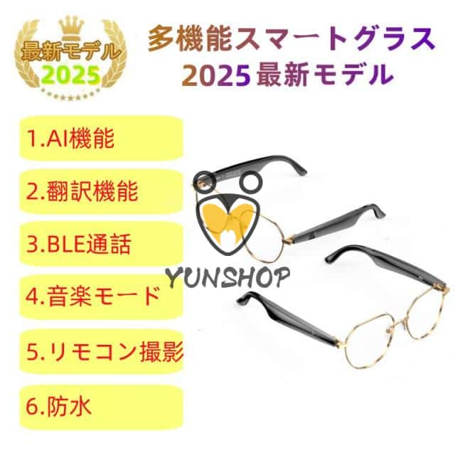 スマートグラス メガネ ワイヤレスメガネ スマート眼鏡 通知可能 音楽再生 遠隔カメラ ai機能 翻訳機能 サングラス ワイヤレスイヤホン スポーツメガネ