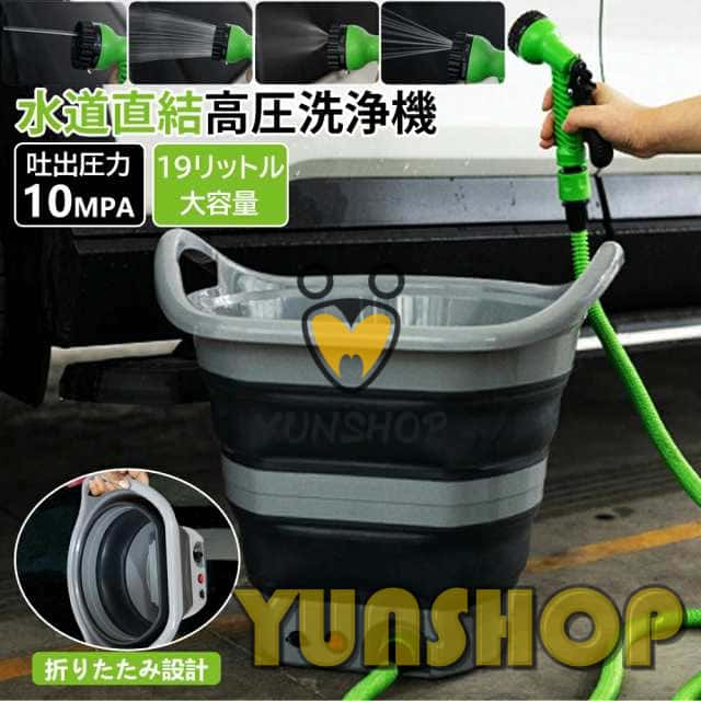 【2025新登場】高圧洗浄機 コードレス 収納 折りたたみ設計 軽量 バブルボトル コード＆水道接続不要 バケツ一体型 タンク一体型 19リットル大容量 4in1 洗車 家庭 高圧ホース 車用 パワフル 泥 10倍水道圧力 自転車 手入れ?? 防災/水道より高圧で洗浄 墓石掃除