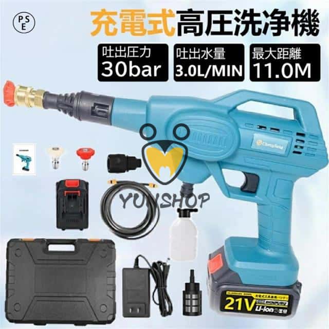 高圧洗浄機 コードレス 充電式 家庭用 併用 小型 ポータブル 洗浄機 小型 充電式高圧洗浄機 温水 タンクレス 外壁掃除 洗車 洗浄機 大掃除 掃除用品 車掃除 水圧 高圧 洗浄 そうじ 掃除 水圧洗浄機 洗車機 おすすめ