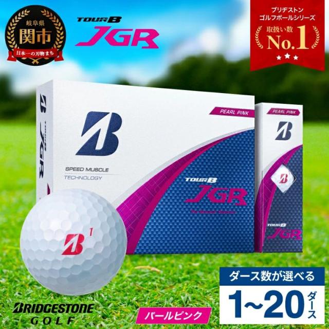 【ふるさと納税】【2025年モデル】 ゴルフボール ブリヂストン TOUR B JGR パールピンク / 1ダース から 20ダース 選べるダース数 ブリヂストン TOUR B JGR ダース ブリヂストンスポーツ ブリヂストン ツアーB ピンク まとめ買い 大量　ゴルフ用品