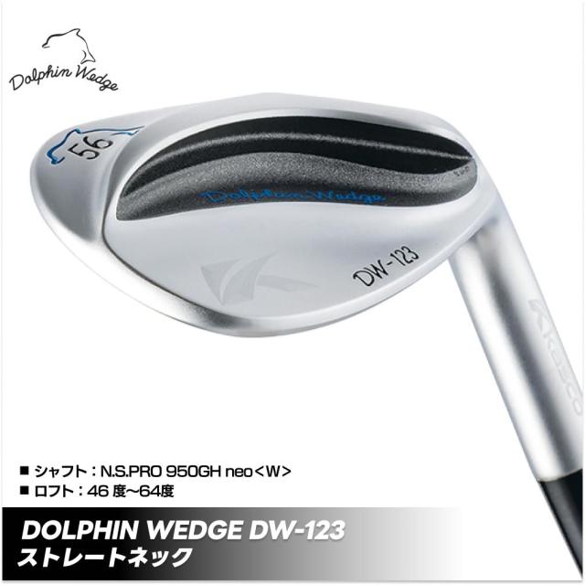 【ふるさと納税】ゴルフクラブ ドルフィンウェッジ  DW-123 メンズ クロムメッキ ストレートネック スチール シャフト kasco キャスコ | ゴルフ