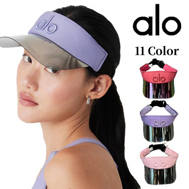 alo Yoga アロヨガ サンバイザー レディース 日よけ帽子 夏 婦人 クリップサンバイザー UVカット つば広ハット 帽子通販 ブラック ベージュ ブルー パープル ピンク クリップ バイザー 紫外線対策 ぼうし