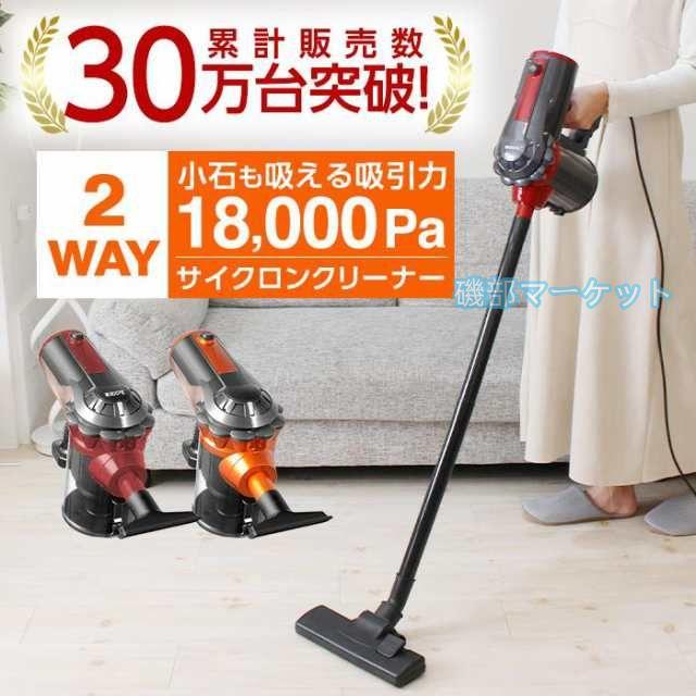 掃除機 最新発売 強力吸引 スティック型 コード式 サイクロン サイクロン掃除機 スティック掃除機 2way 安い 限定セール 一人暮らし スタンド 収納 ハンディ クリーナー