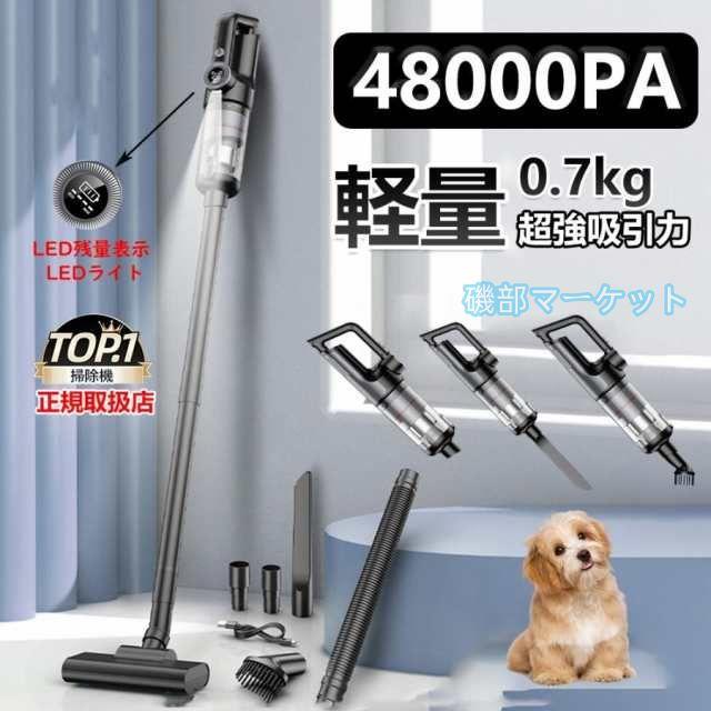 掃除機 最新発売 コードレス 充電式 強力吸引 人気 サイクロン式 48000Pa 軽量ハンディ掃除機 5WAY 限定セール USB-TypeC充電式 スティック 一人暮らし 省エネ 女性 車両用 2024最新