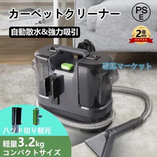 カーペットクリーナー 最新発売 スチームリンサー洗浄機 20kPa超吸引力 掃除機 加熱式 リンサークリーナー 40℃加熱 軽量 コンパクト 限定セール 絨毯 クリーナー 家庭用 大容量 2025