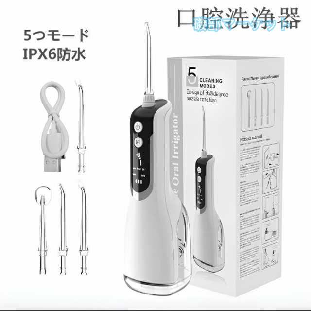 2025年最新版口腔洗浄器 最新発売 ウォーターピック ジェットウォッシャー 口腔洗浄機 5つモード 防水 携帯型 歯間ジェット 歯周ポケット 洗浄 歯垢除去 限定セール USB充電式 ギフト