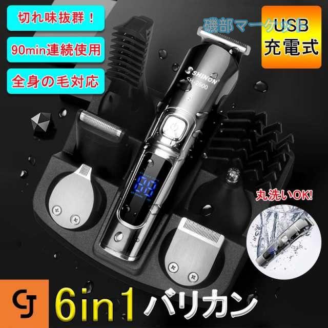 バリカン 最新発売 散髪 子供 バリカン 電動 ヘアーカッター 業務用 6in1 電動バリカン 多機能 IPX7防水 限定セール 水洗い 散髪用 充電式 家庭用 鼻毛カッター