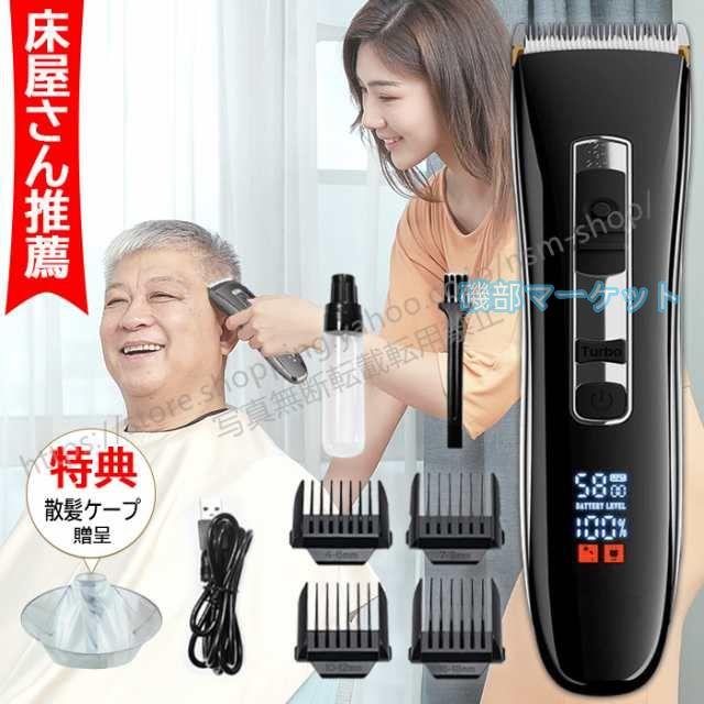 電動バリカン 最新発売 バリカン 散髪 ヘアカッター 充電式 プロ仕様 水洗い 子供 家庭用 限定セール 業務用 IPX7 防水 父の日 敬老の日 業務用