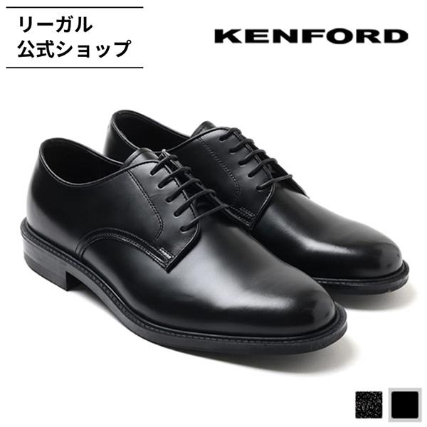 公式 KENFORD KP20 プレーントウ ブラック ビジネスシューズ  ケンフォード メンズ リーガル コーポレーション | 革靴 本革 プレーントゥ 紳士靴
