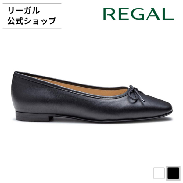 SALE リーガル 公式 REGAL F58R 晴雨兼用バレエシューズ ブラック フラットシューズ レディース |