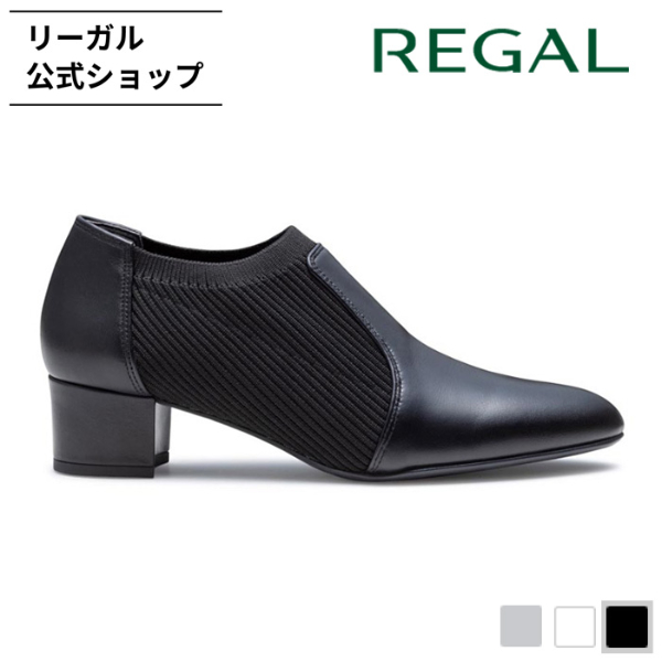 SALE リーガル 公式 REGAL F59R ニットシューティー ブラック パンプス レディース |