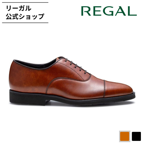 リーガル 公式 REGAL 11JL ストレートチップ ブラウン ビジネスシューズ メンズ |
