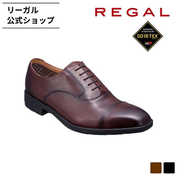 リーガル 公式 REGAL 21BL ストレートチップ GORE-TEX SURROUND ダークブラウン ビジネスシューズ メンズ | ゴアテックス 防水 撥水