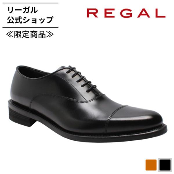 リーガル 公式 公式ショップ限定 REGAL 240S ストレートチップ ブラック ビジネスシューズ メンズ |