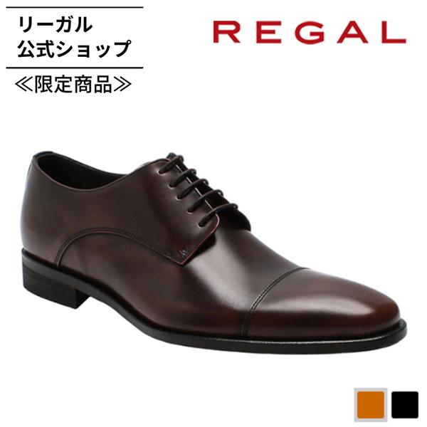 リーガル 公式 公式ショップ限定 REGAL 241S ストレートチップ ブラウン ビジネスシューズ メンズ | 外羽根 本革 牛革 レザー ドレス 革靴 WEB限定 マッケイ式 男性 社会人