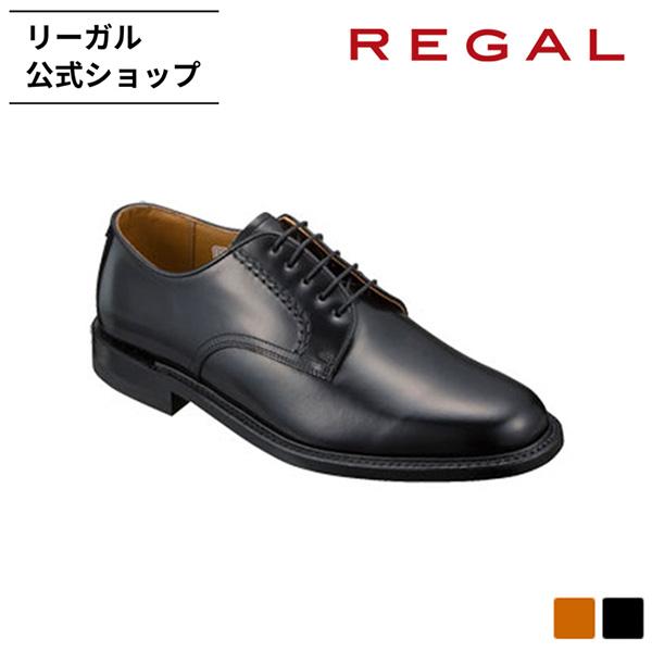 リーガル 公式 REGAL 2504 ストレートチップ ブラック ビジネスシューズ メンズ | 本革 冠婚葬祭 葬式 レザー 牛革 革靴トラッド