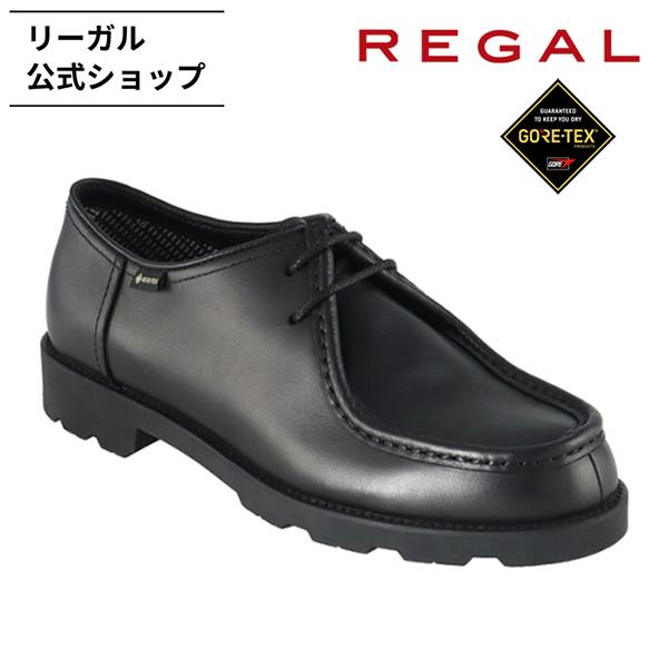 リーガル 公式 REGAL 55EL ２アイレット GORE-TEX ブラック カジュアルシューズ メンズ | 靴 メンズシューズ 紳士靴 ゴアテックス